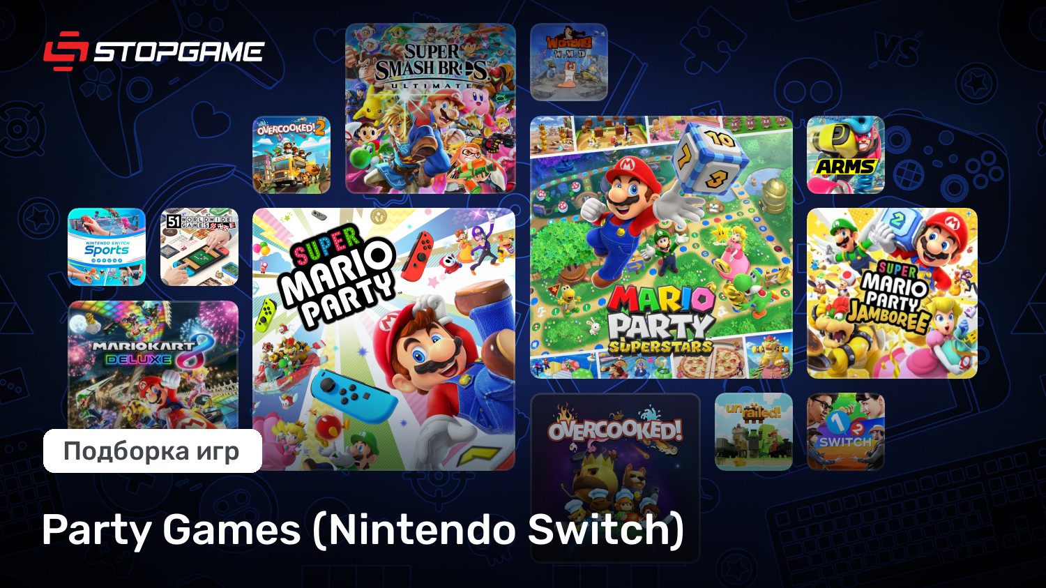 Party Games (Nintendo Switch) | StopGame