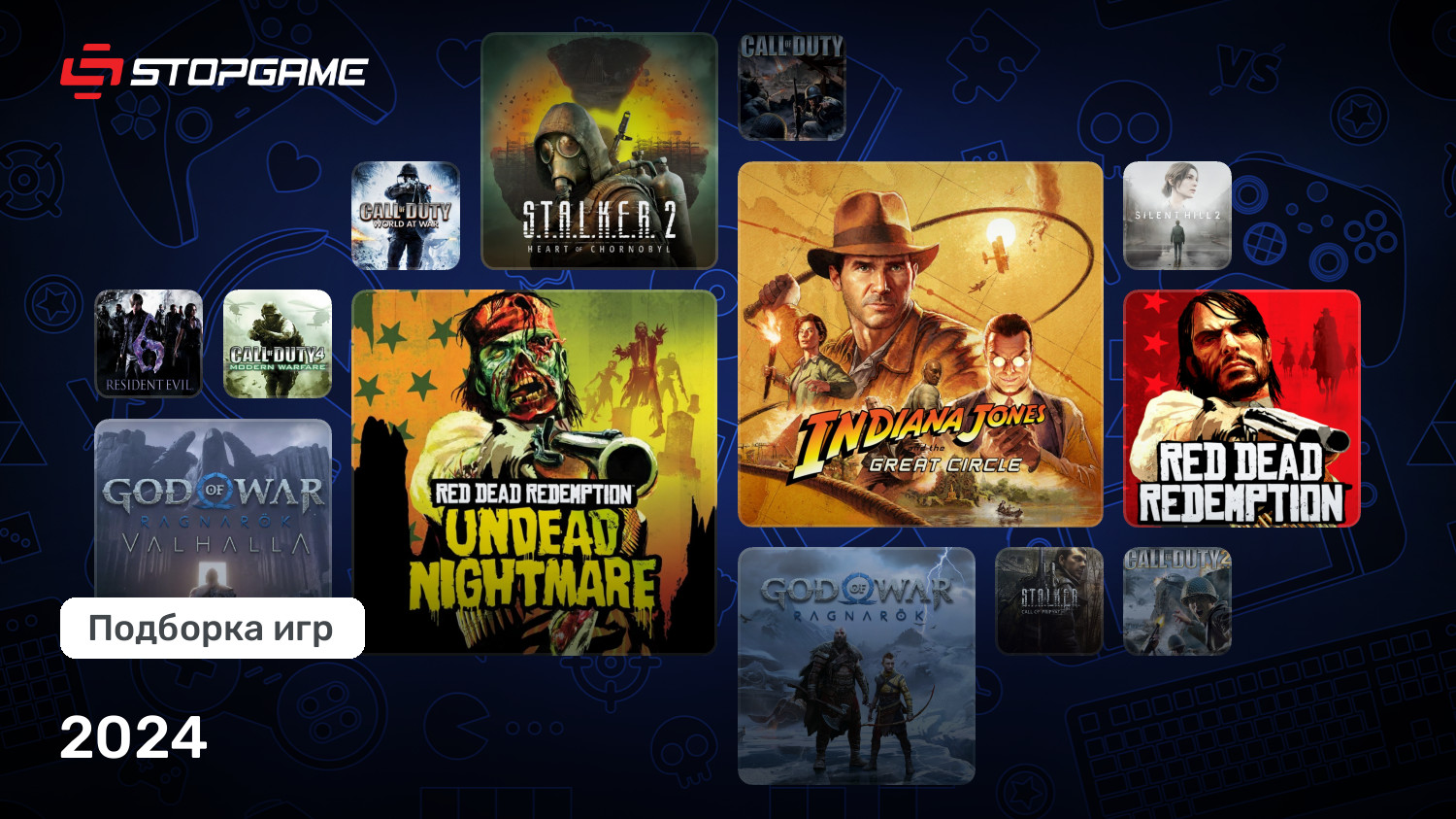 2024 | StopGame