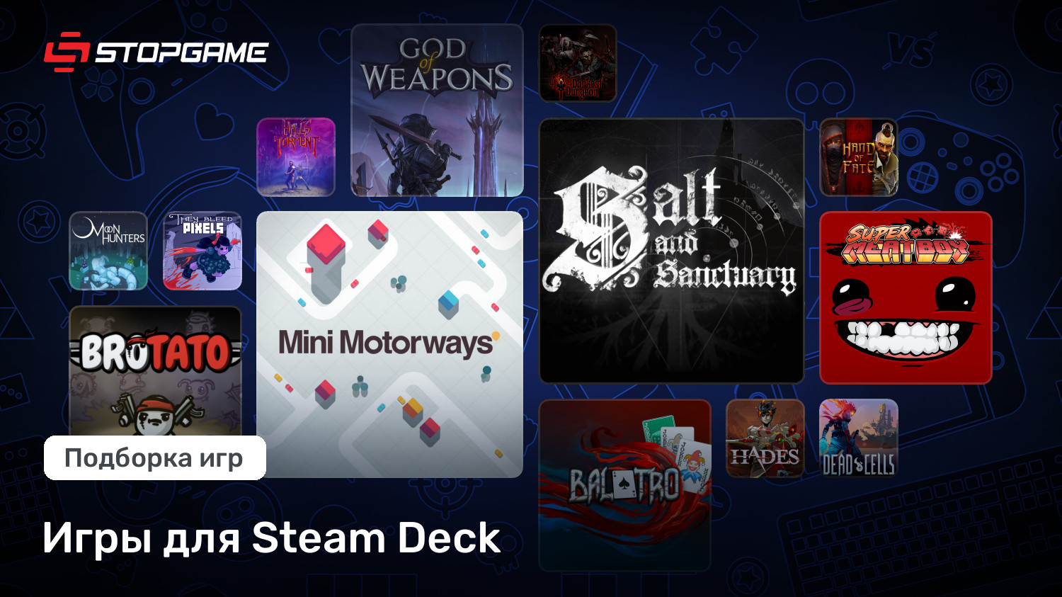 Игры для Steam Deck | StopGame