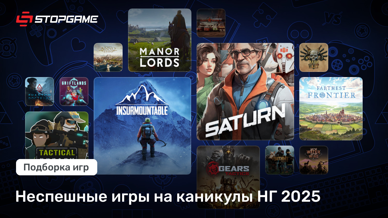 Неспешные игры на каникулы НГ 2025 | StopGame