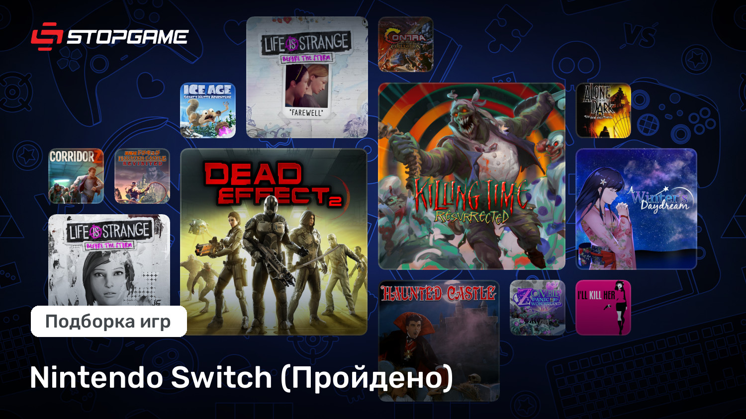 Nintendo Switch (Пройдено) | StopGame