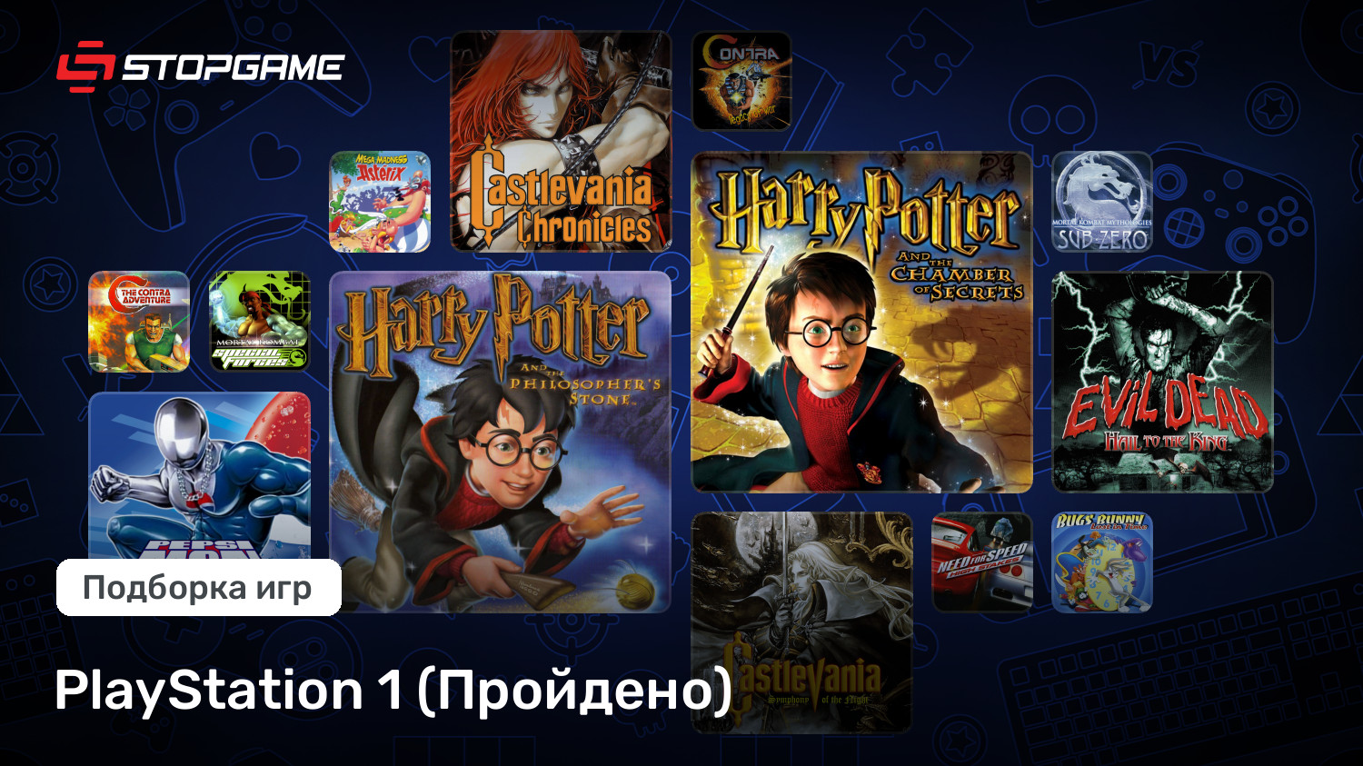 PlayStation 1 (Пройдено) | StopGame