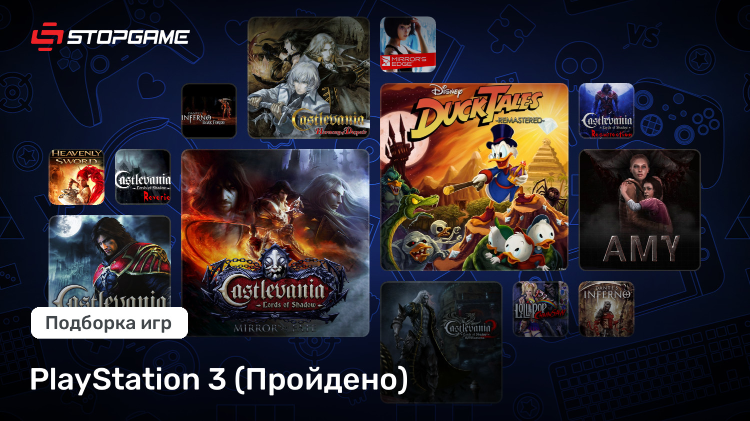 PlayStation 3 (Пройдено) | StopGame