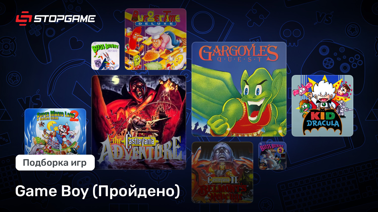 Game Boy (Пройдено) | StopGame