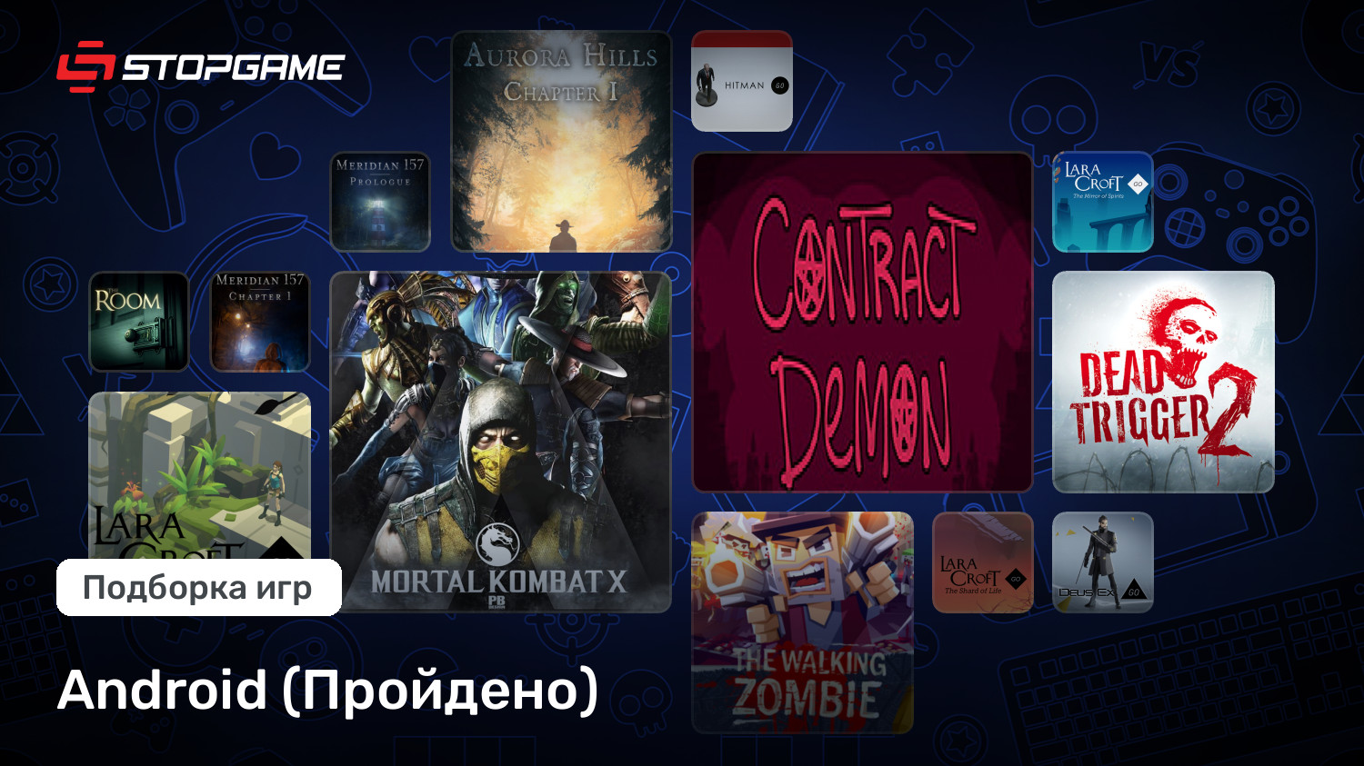 Android (Пройдено) | StopGame