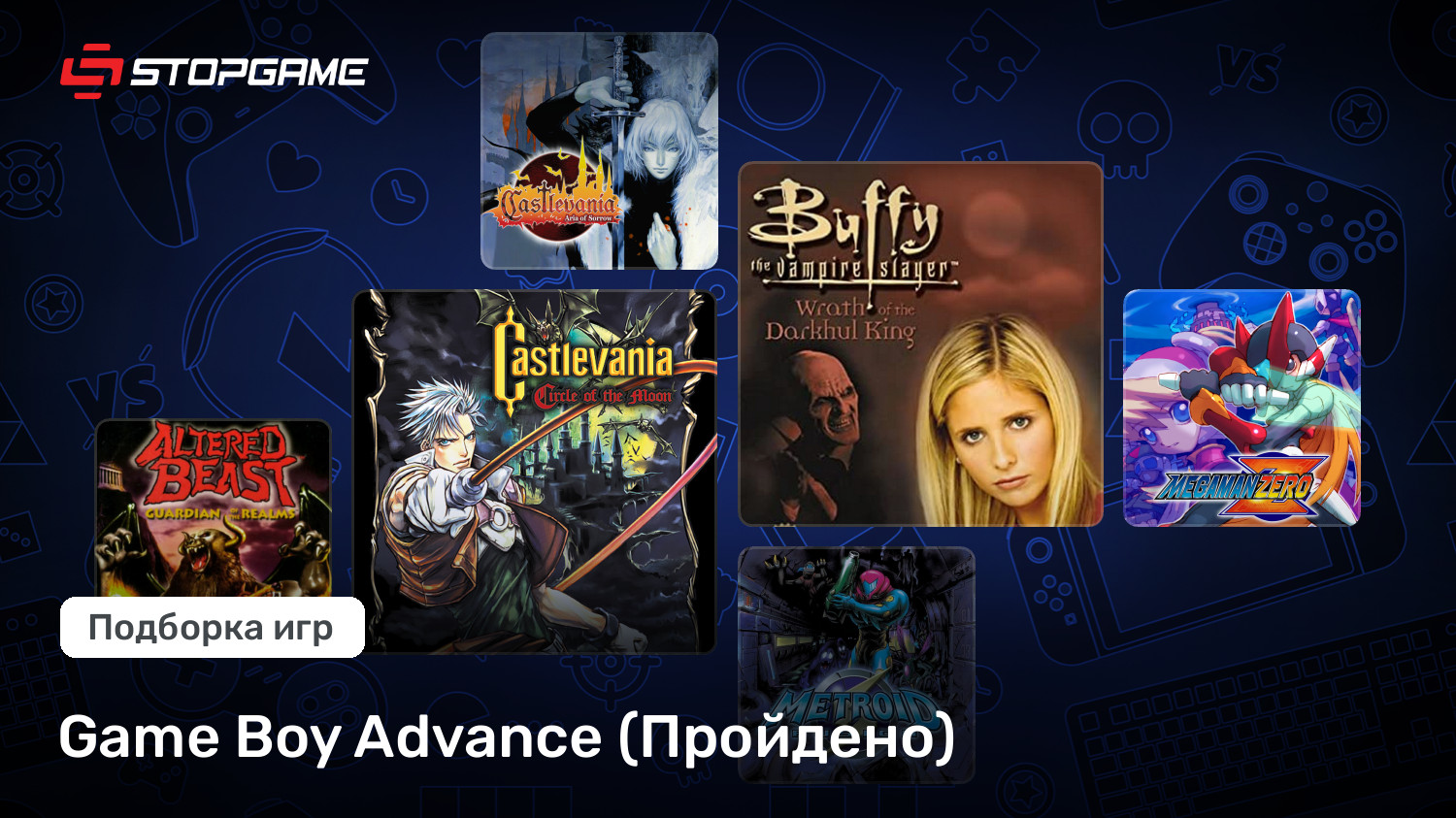 Game Boy Advance (Пройдено) | StopGame