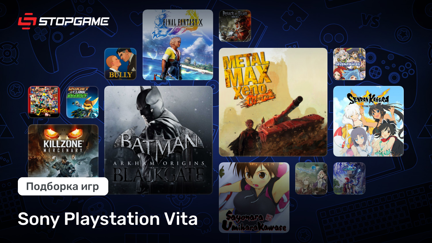 Sony Playstation Vita | StopGame