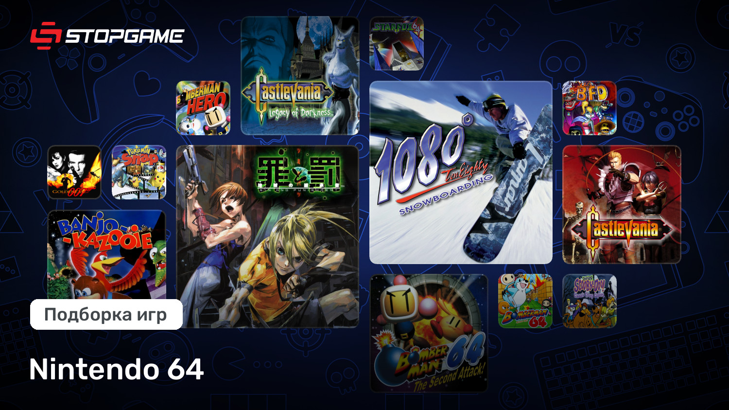 Nintendo 64 | StopGame