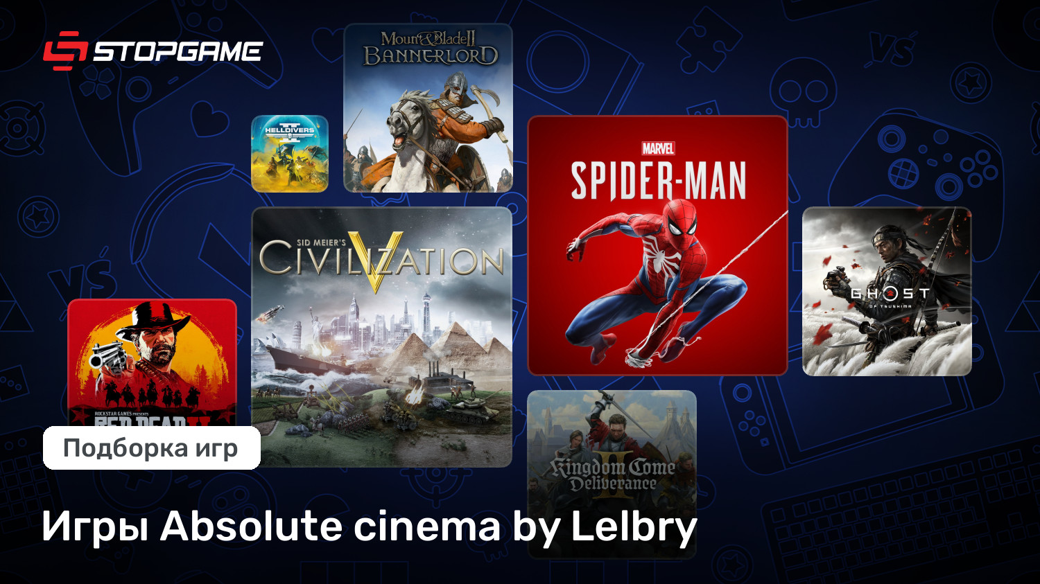 Игры Absolute cinema by Lelbry | StopGame