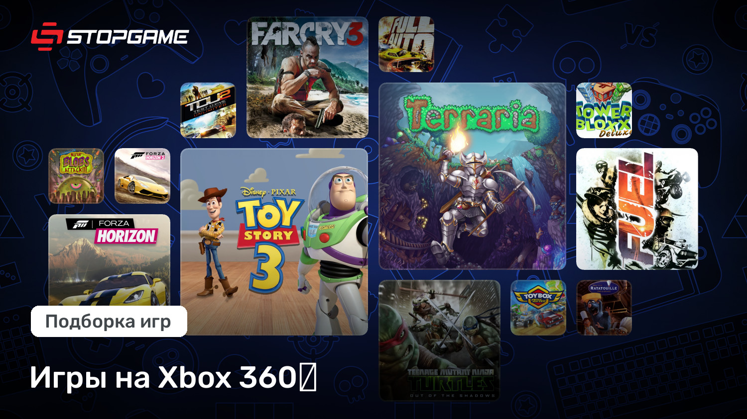 Игры на Xbox 360 | StopGame