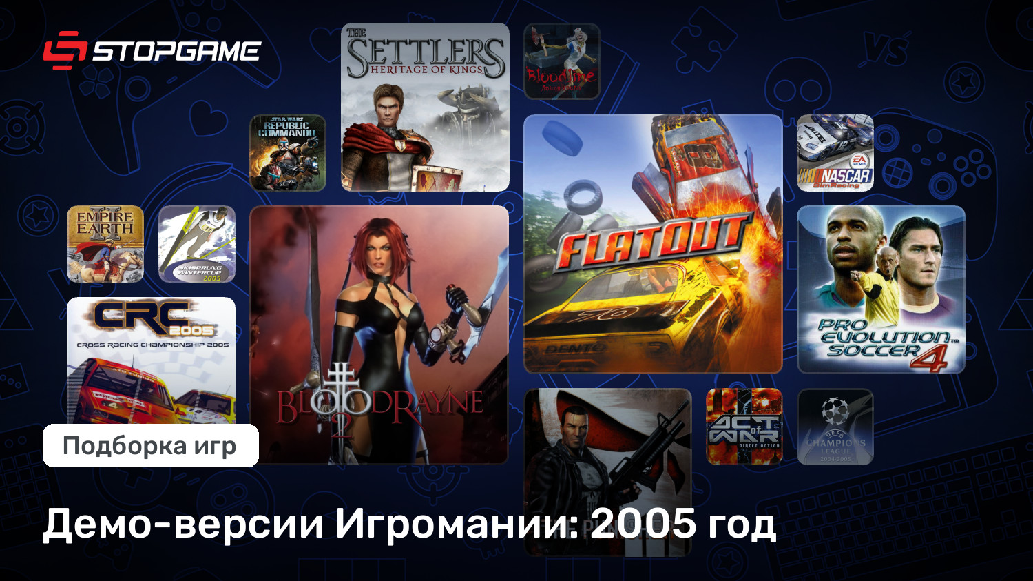Демо-версии Игромании: 2005 год | StopGame