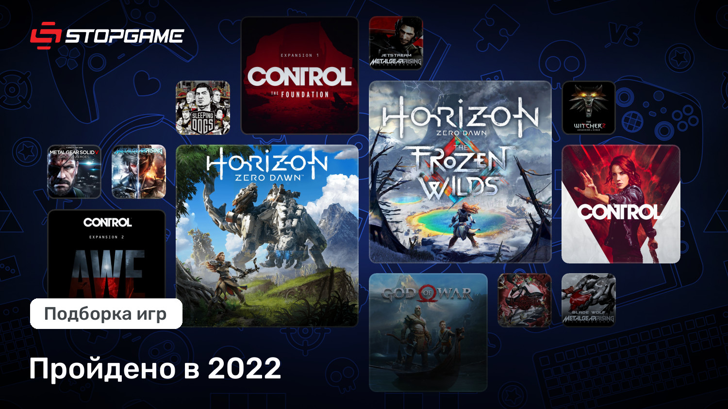 Пройдено в 2022 | StopGame