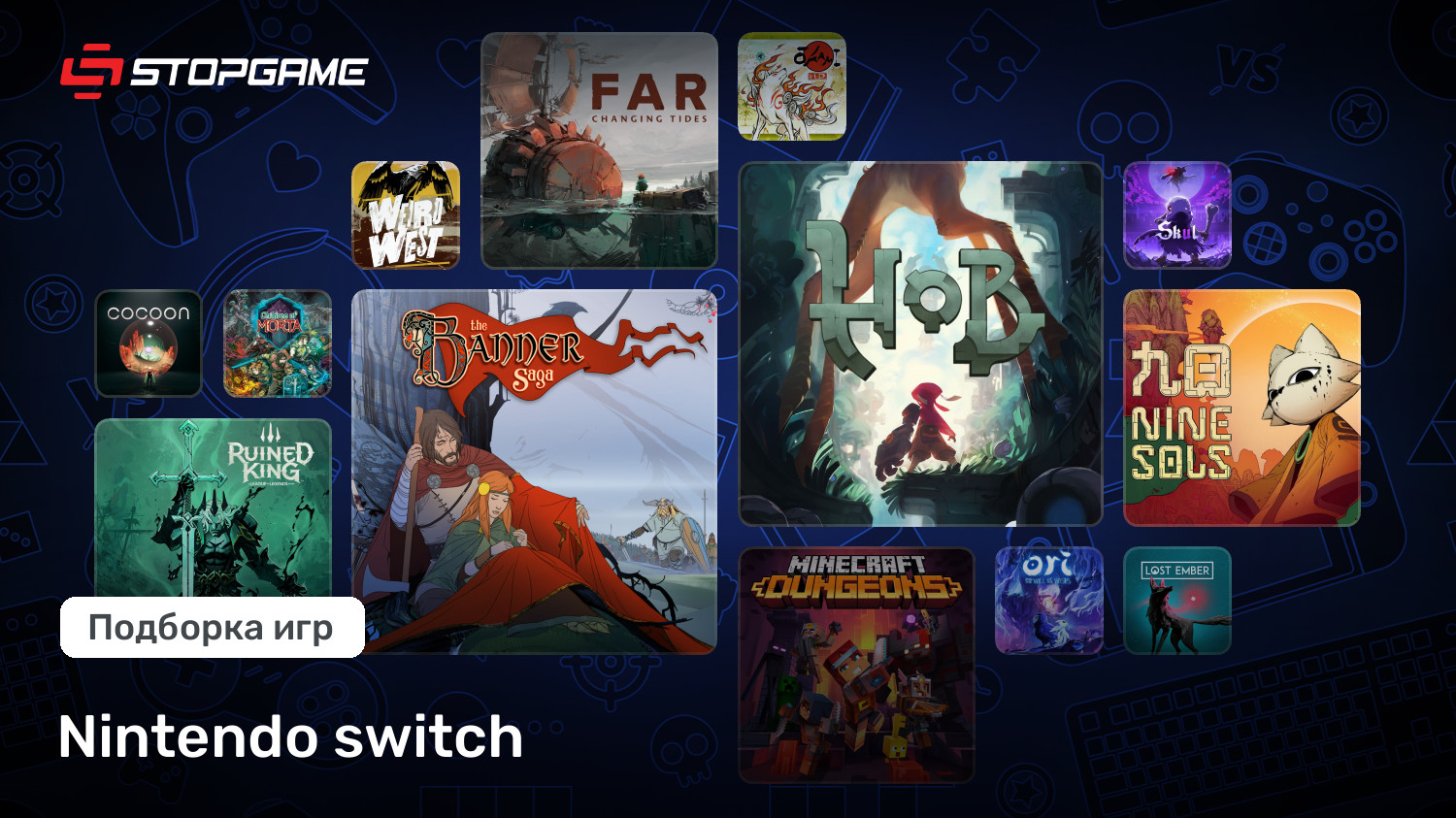 Nintendo switch | StopGame