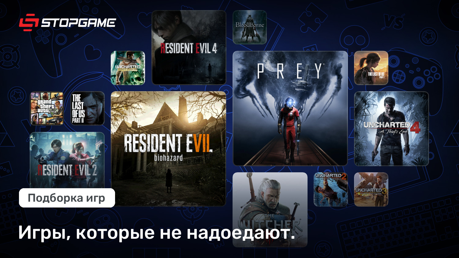 Игры, которые не надоедают. | StopGame
