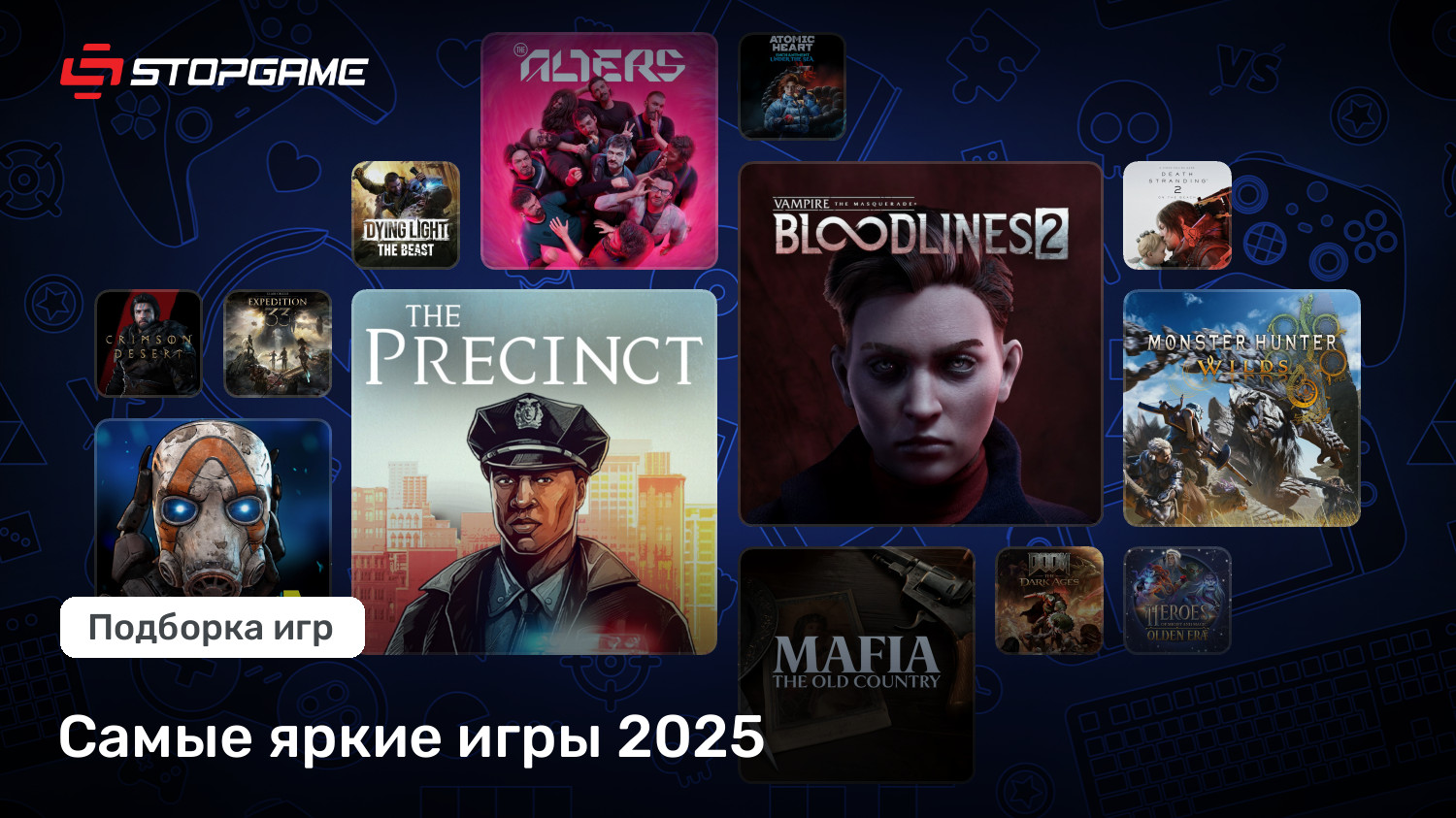 Самые яркие игры 2025 | StopGame