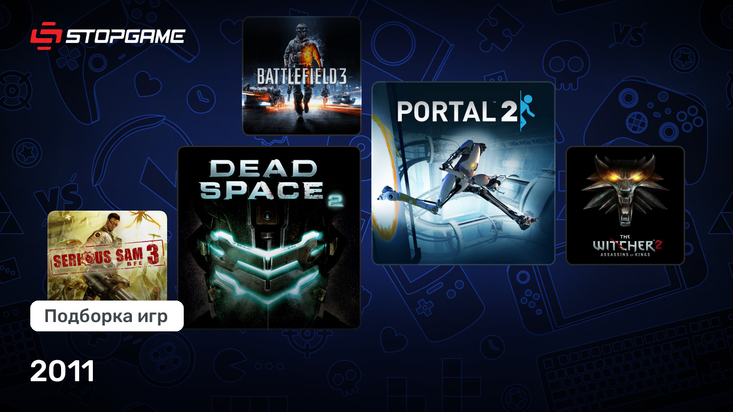 2011 | StopGame
