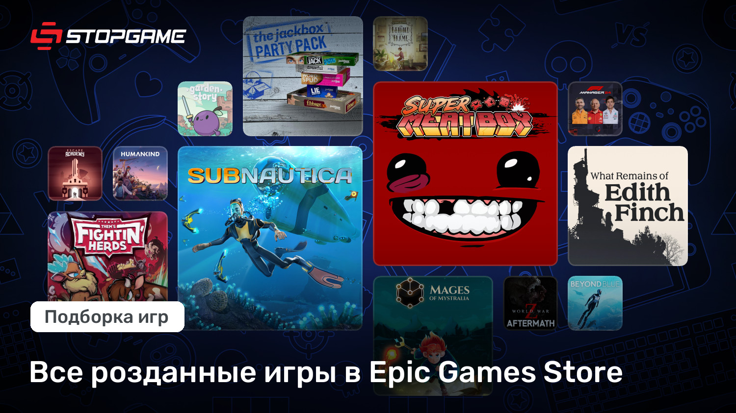 Все розданные игры в Epic Games Store | StopGame