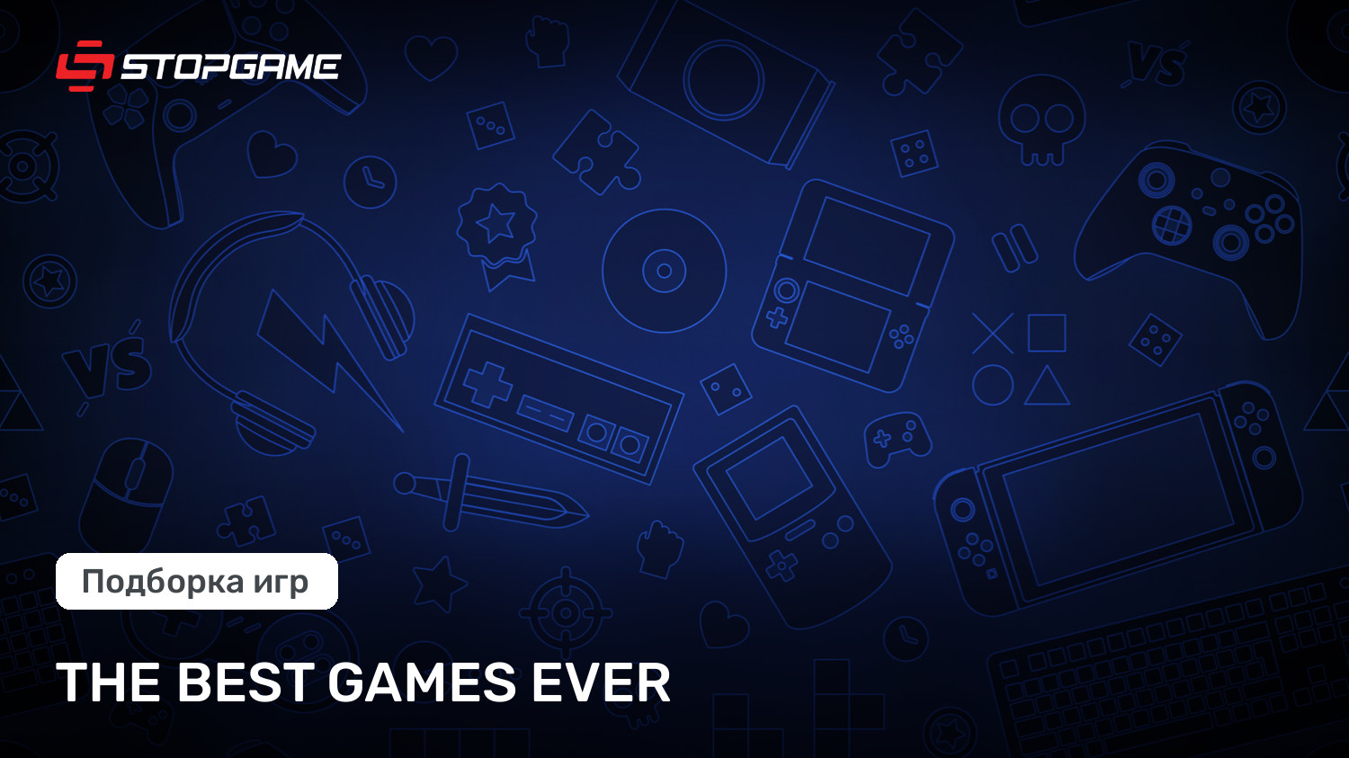 THE BEST GAMES EVER | StopGame