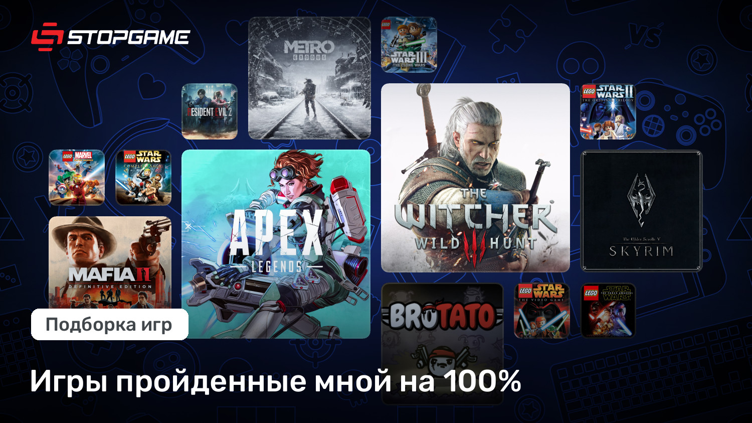 Игры пройденные мной на 100% | StopGame