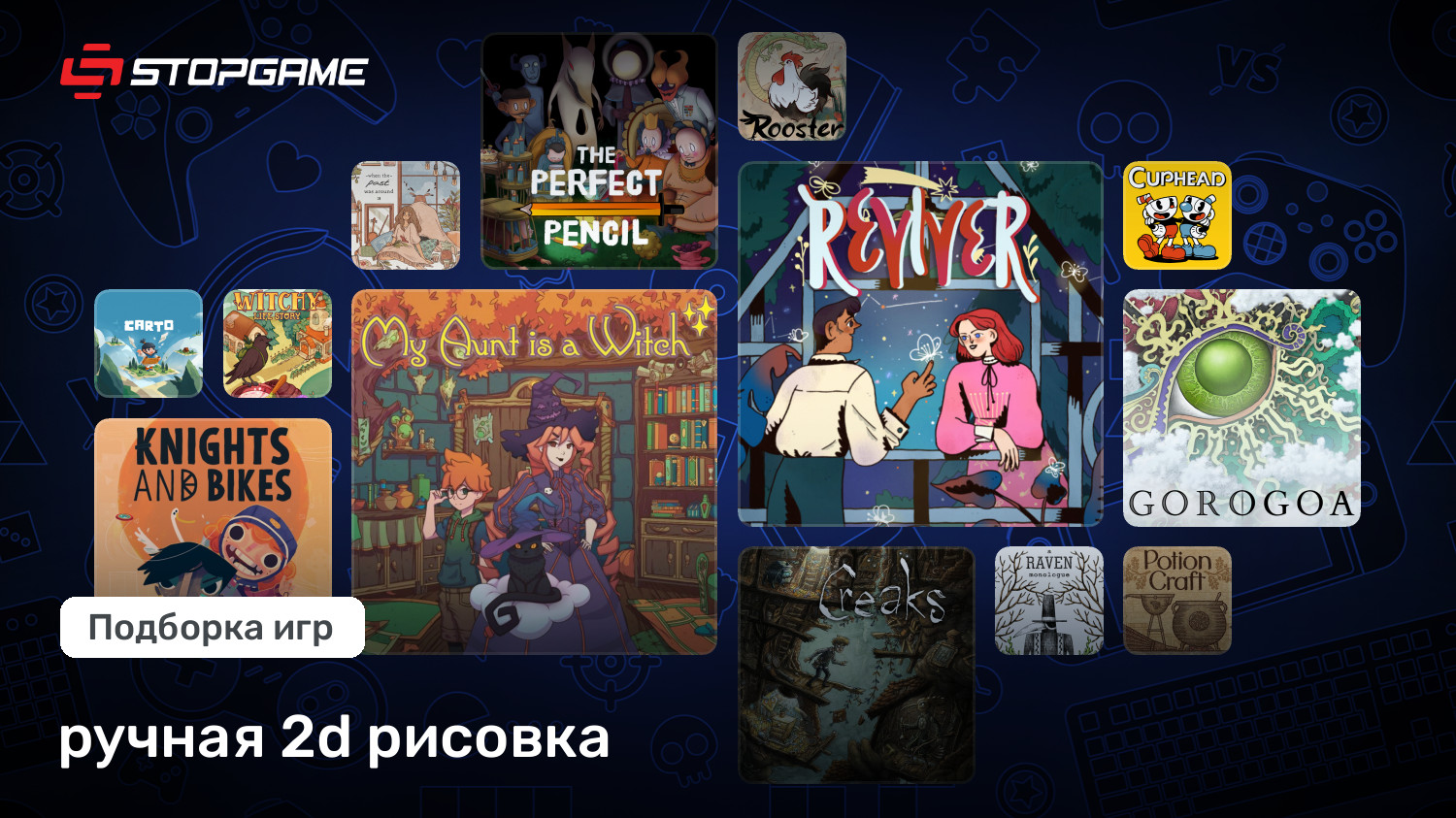 ручная 2d рисовка | StopGame