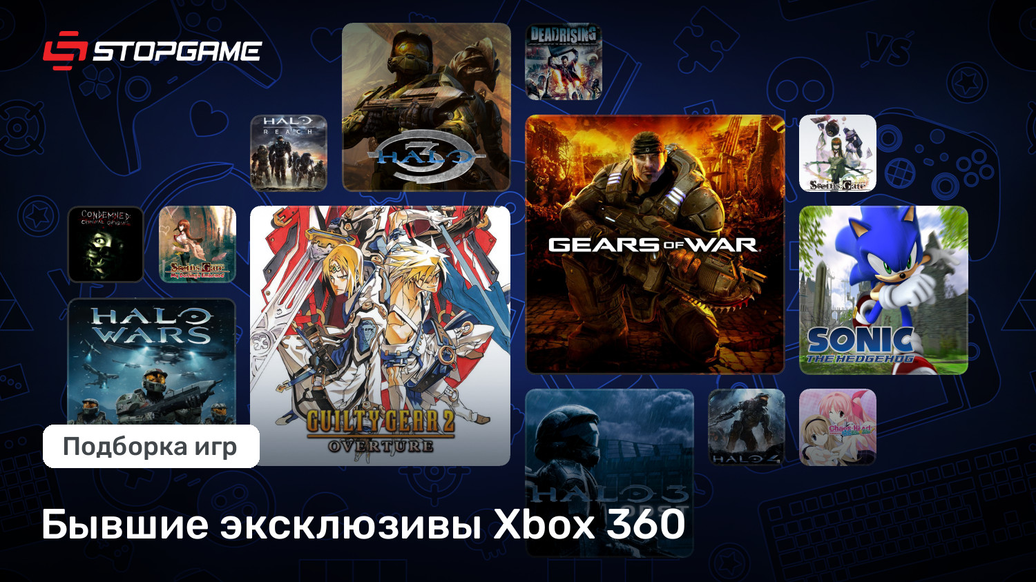 Бывшие эксклюзивы Xbox 360 | StopGame