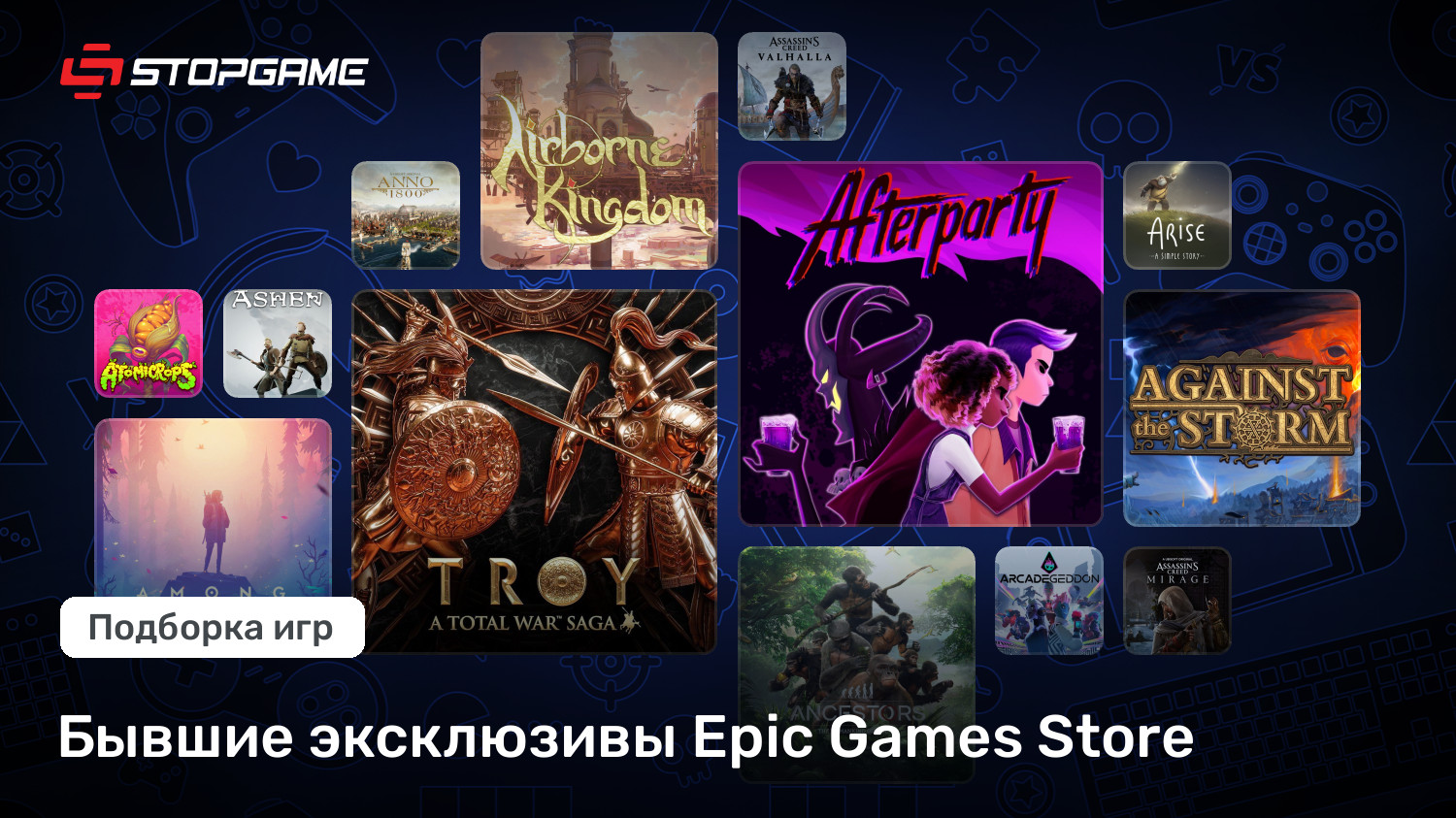 Бывшие эксклюзивы Epic Games Store | StopGame