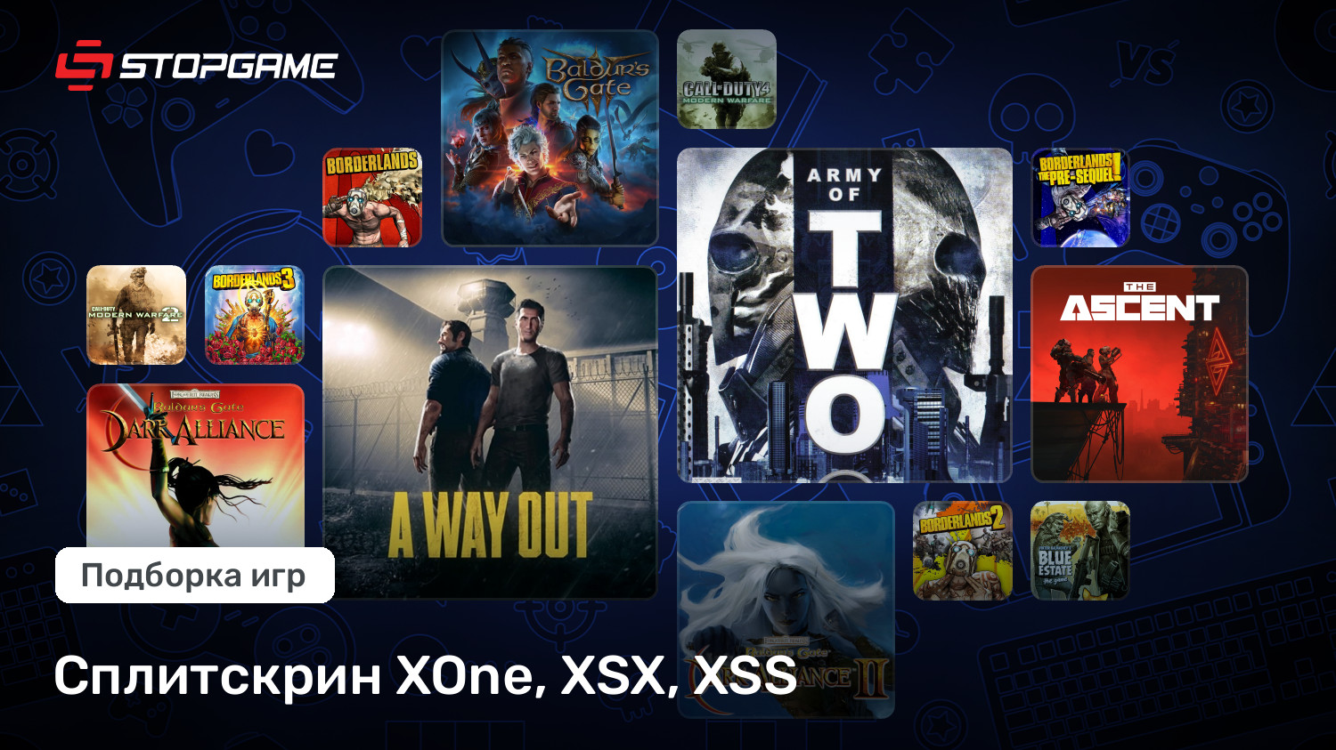 Сплитскрин XOne, XSX, XSS | StopGame