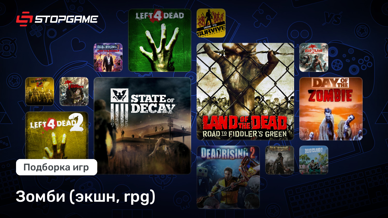 Зомби (экшн, rpg) | StopGame