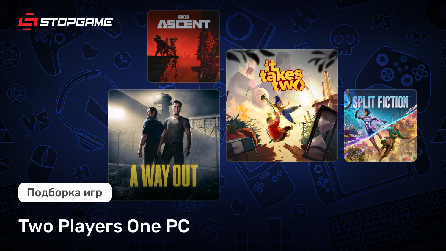 Two Players One PC | StopGame