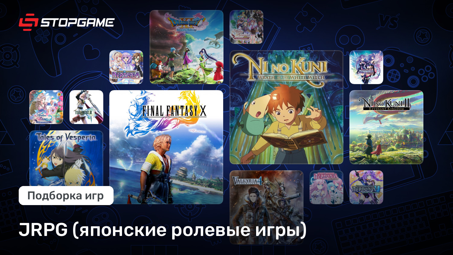 JRPG (японские ролевые игры) | StopGame