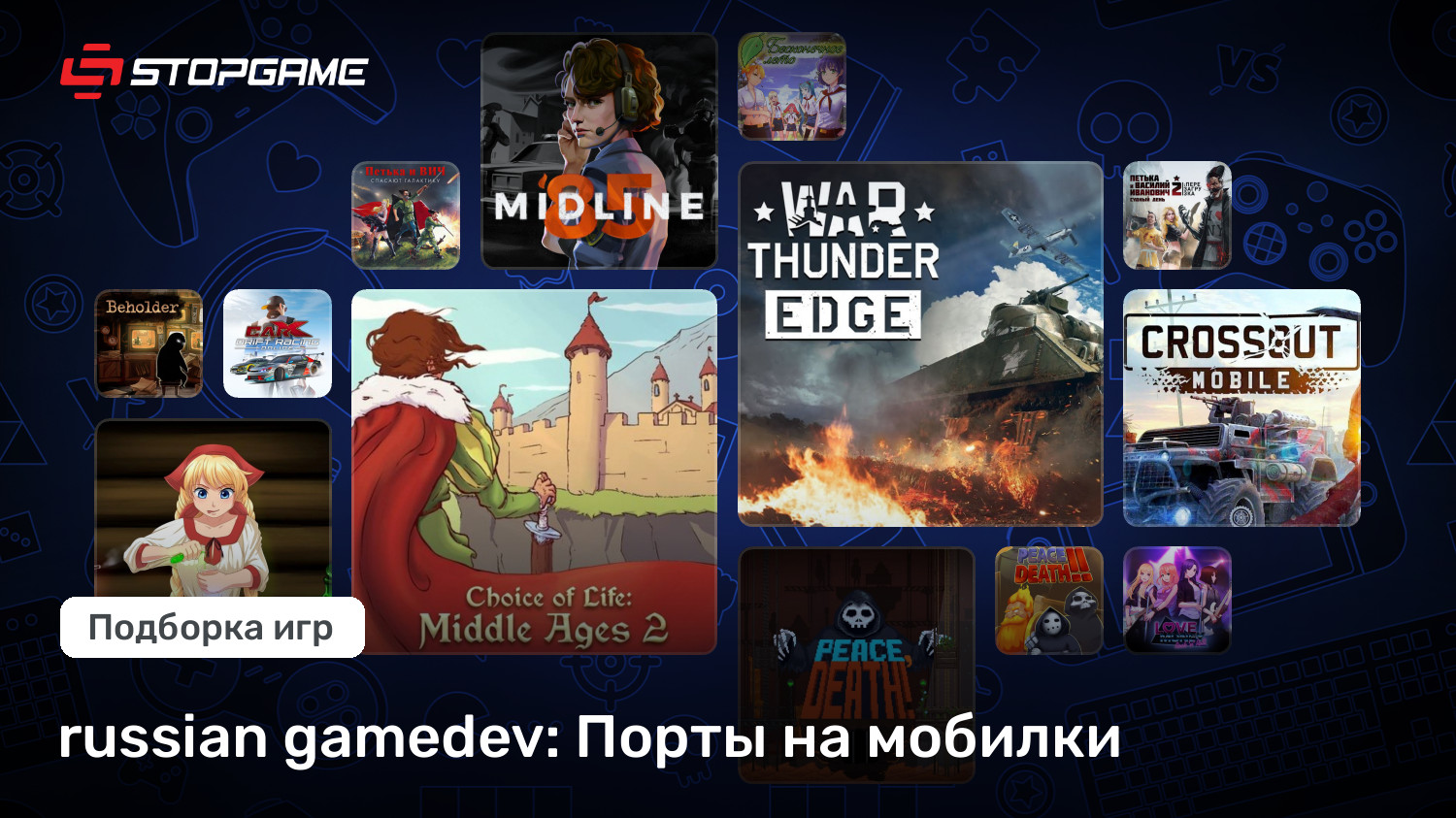russian gamedev: Порты на мобилки | StopGame