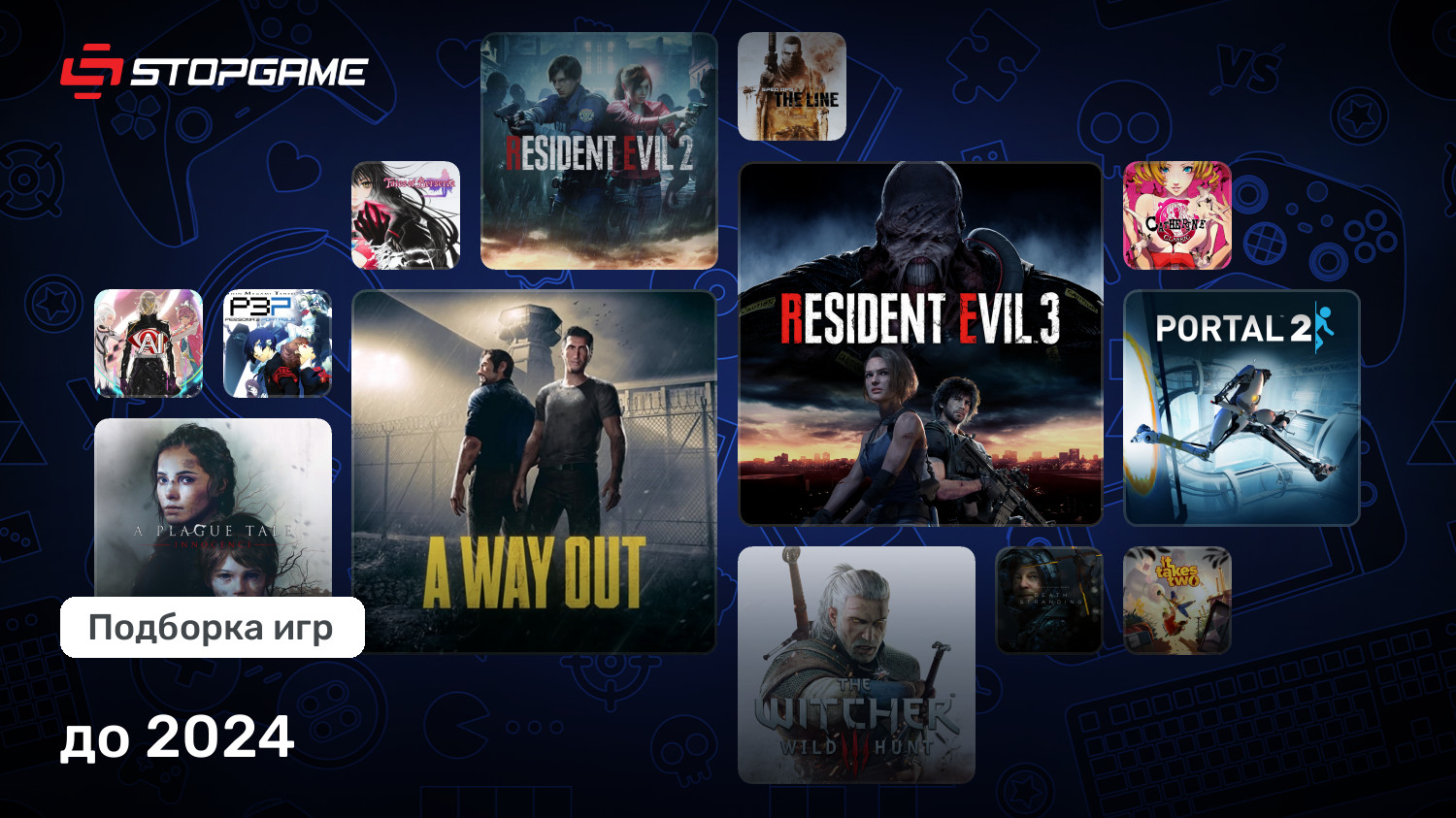 до 2024 | StopGame