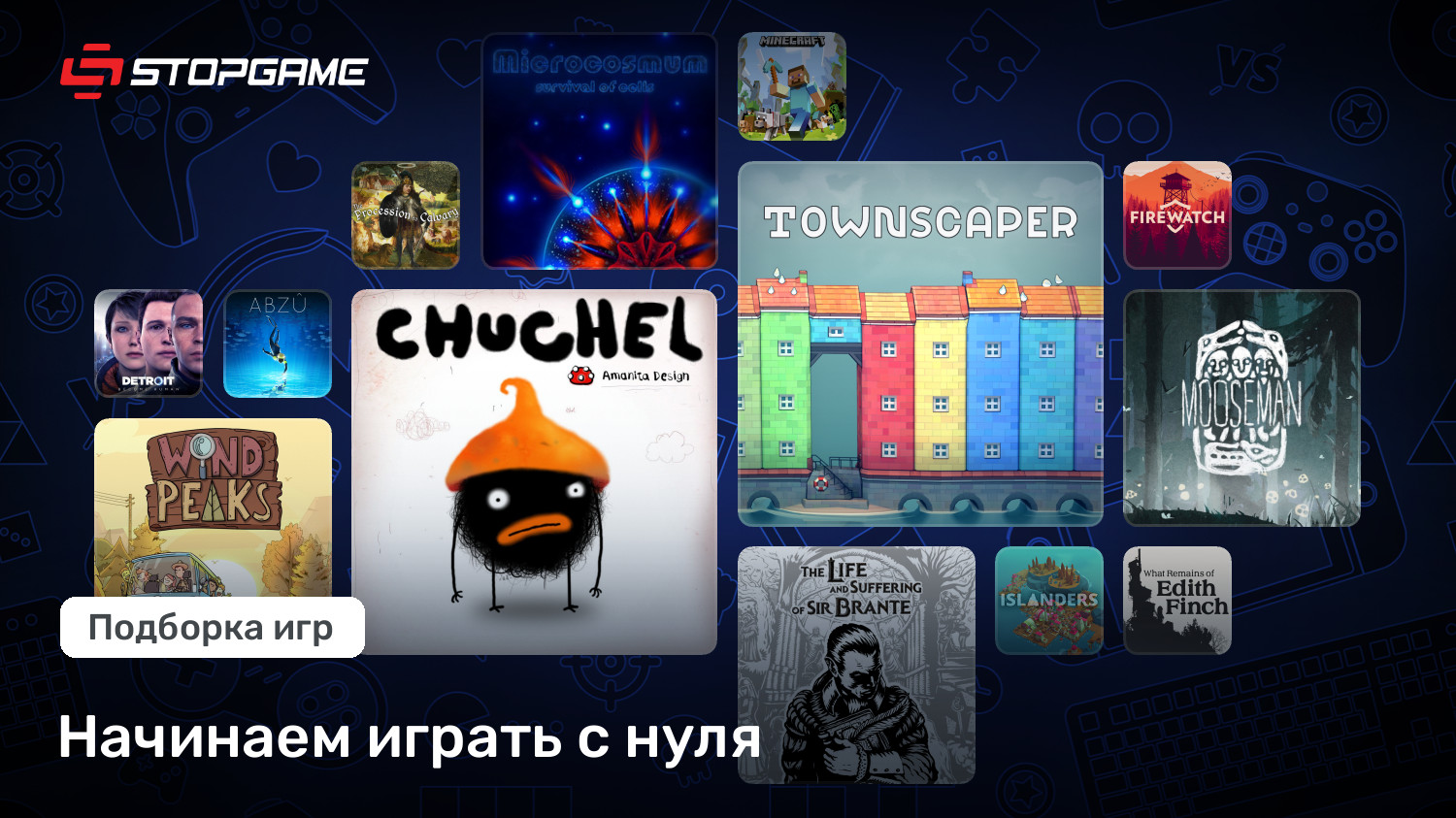 Начинаем играть с нуля | StopGame