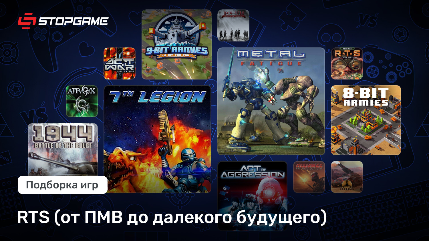RTS (от ПМВ до далекого будущего) | StopGame