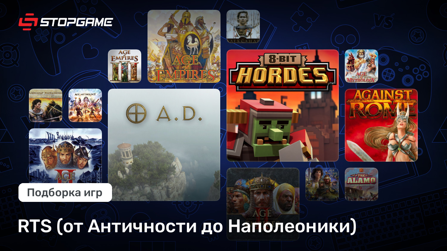 RTS (от Античности до Наполеоники) | StopGame