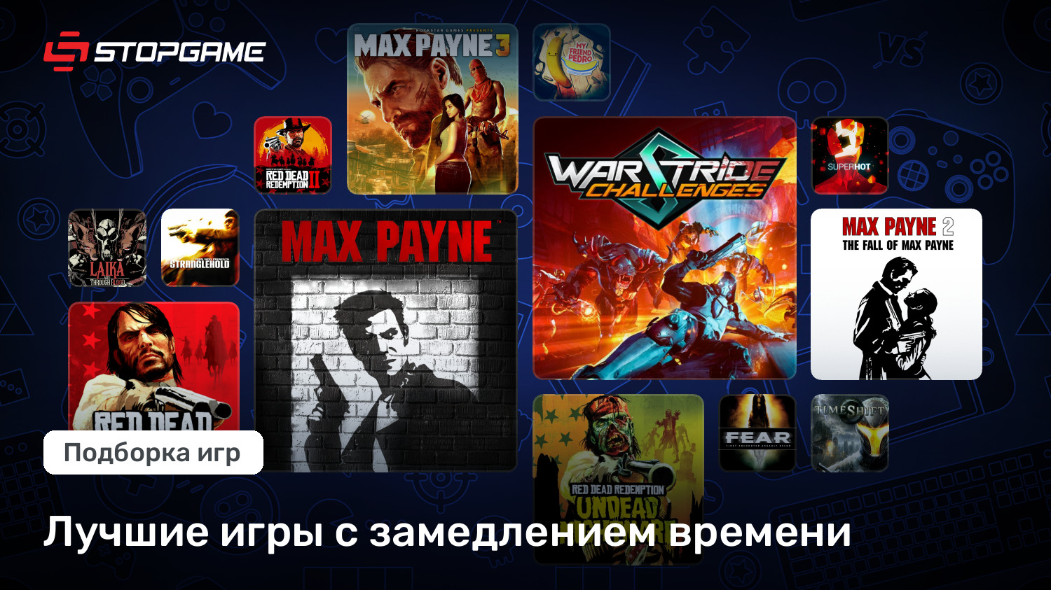 Лучшие игры с замедлением времени | StopGame