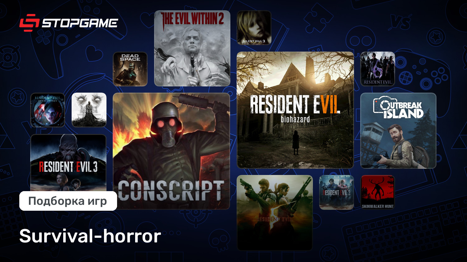 Survival-horror | StopGame