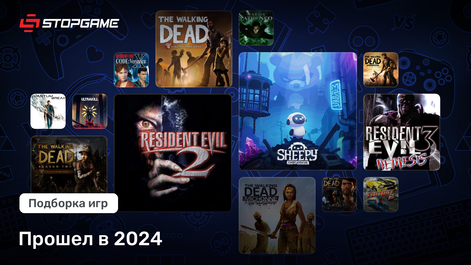 Прошел в 2024 | StopGame