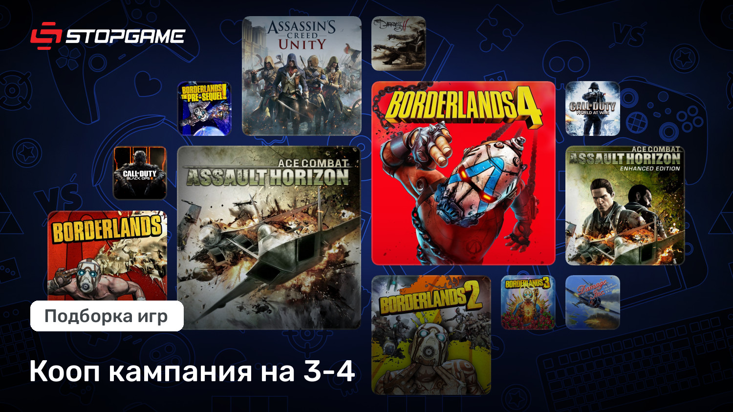 Кооп кампания на 3-4 | StopGame