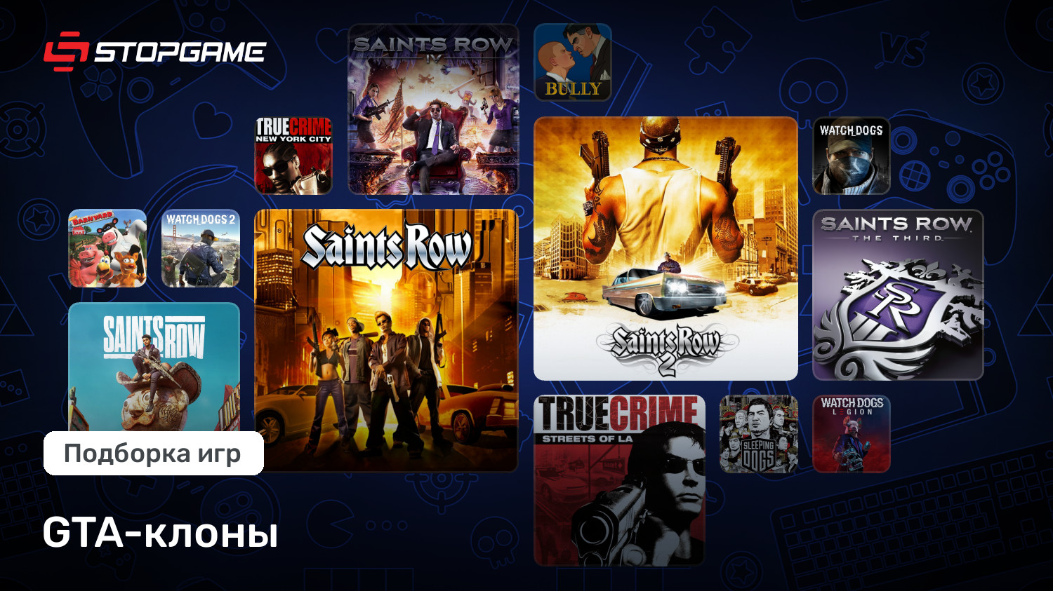 GTA-клоны | StopGame