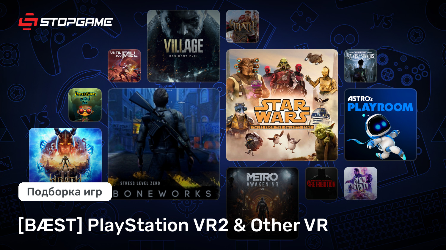 [BÆST] PlayStation VR2 & Other VR | StopGame