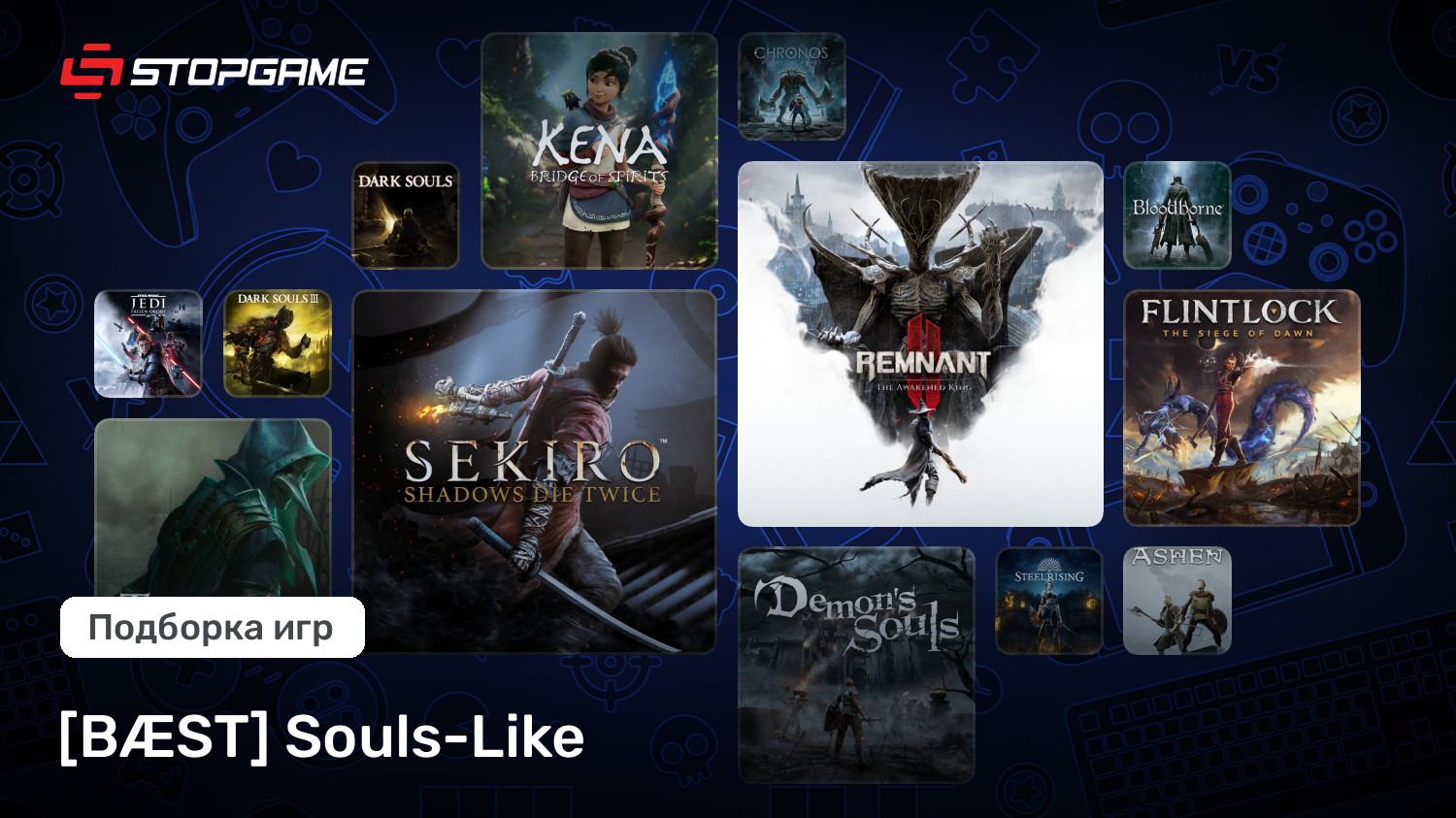 [BÆST] Souls-Like | StopGame