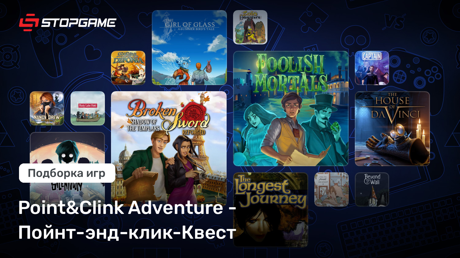 Point&Clink Adventure - Пойнт-энд-клик-Квест | StopGame