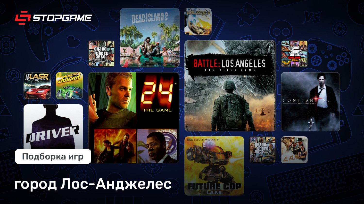город Лос-Анджелес | StopGame