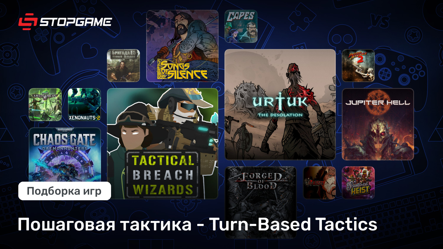 Пошаговая тактика - Turn-Based Tactics | StopGame