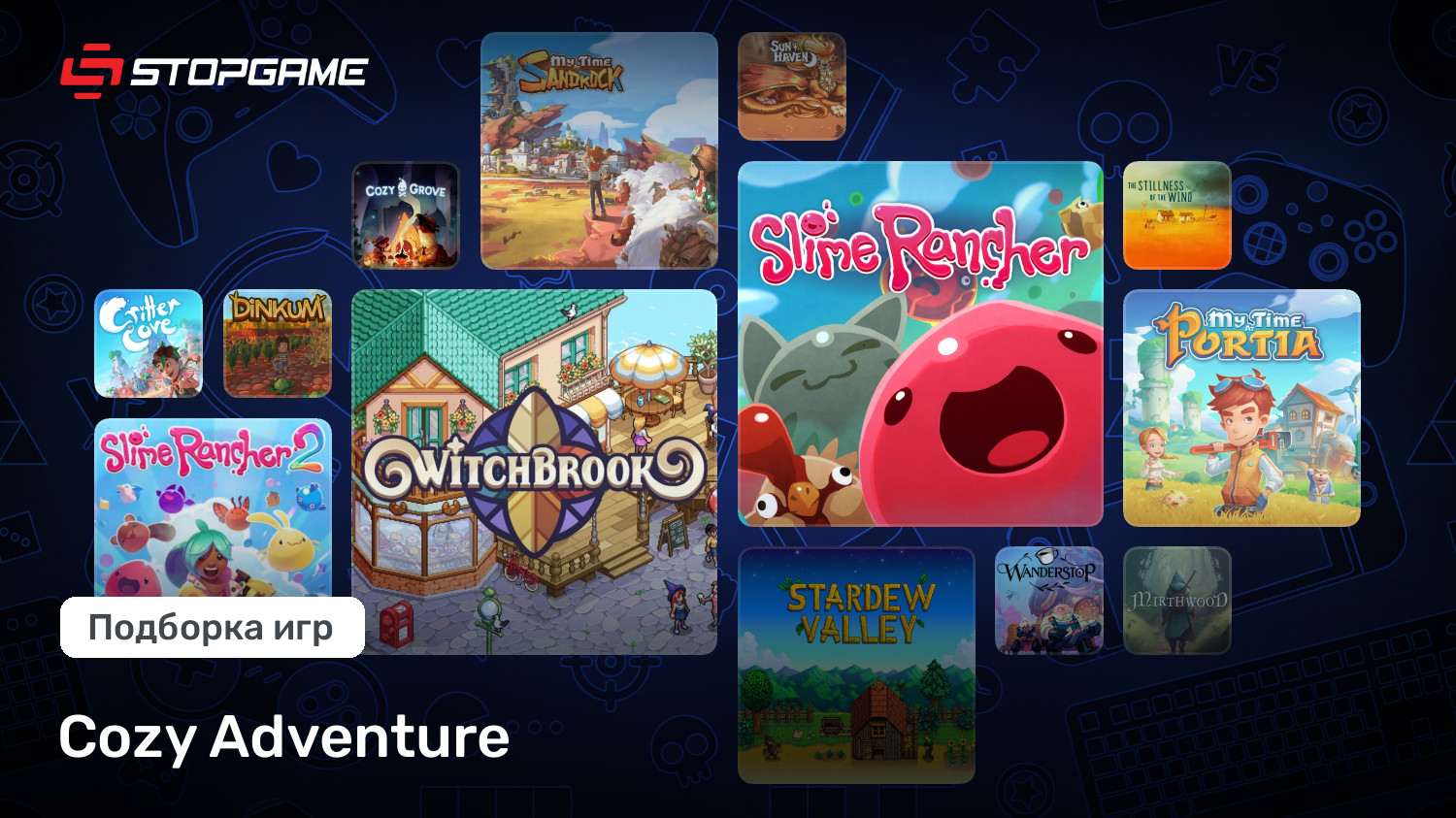 Cozy Adventure | StopGame