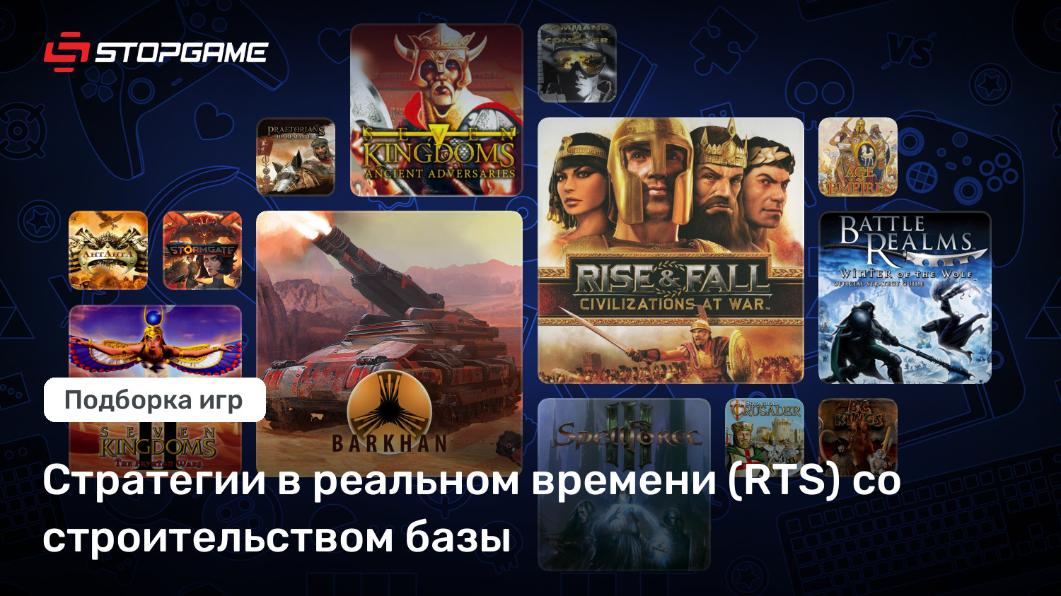 Стратегии в реальном времени (RTS) со строительством базы | StopGame