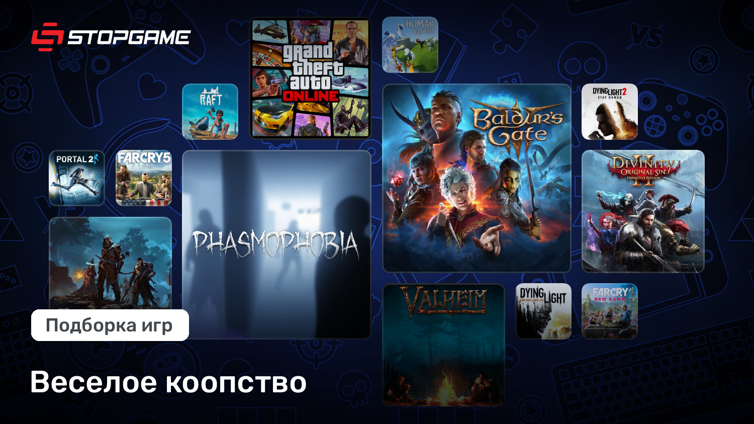 Веселое коопство | StopGame