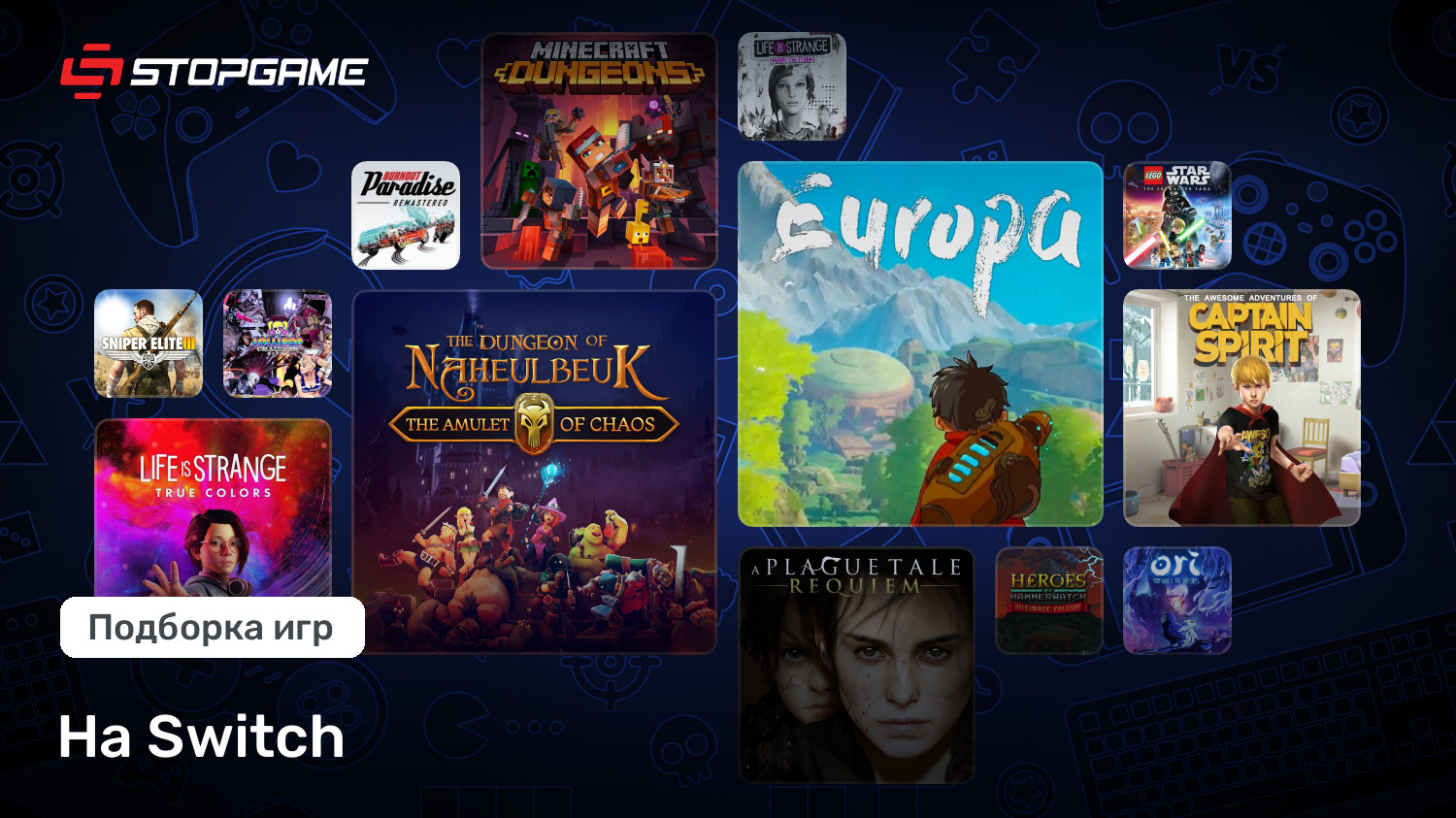 На Switch | StopGame
