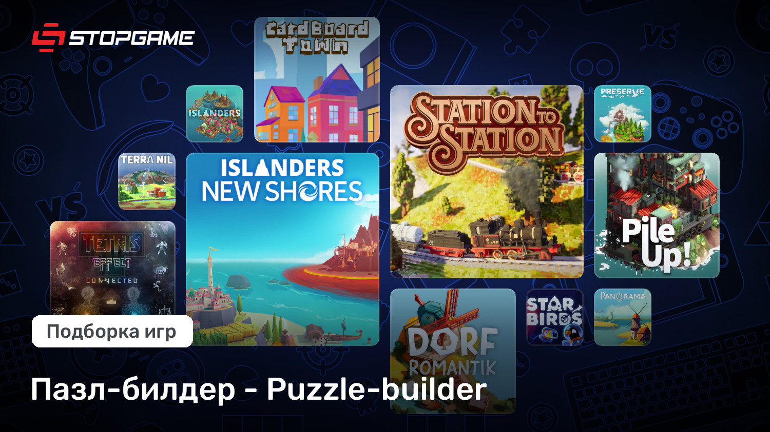 Пазл-билдер - Puzzle-builder | StopGame